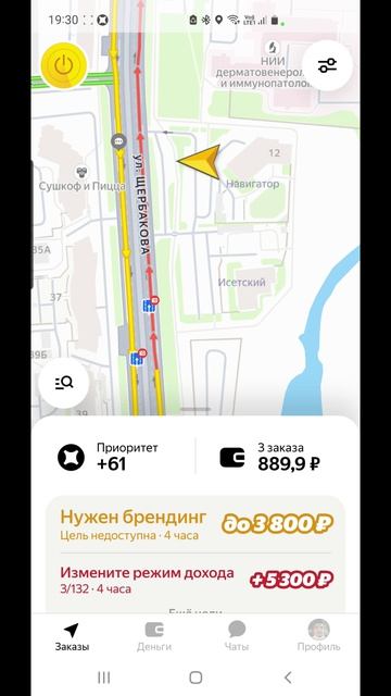 В стране всё ещё нет кризиса?! Вы всё ещё хотите работать в яндекс такси?!