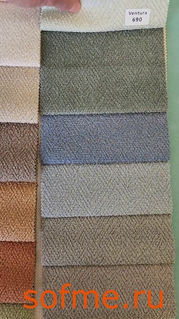 Ткань мебельная велюр Ventura
