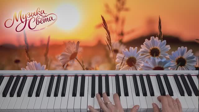 С добрым утром! Рассвет. Музыка доброго утра. Музыка Света.