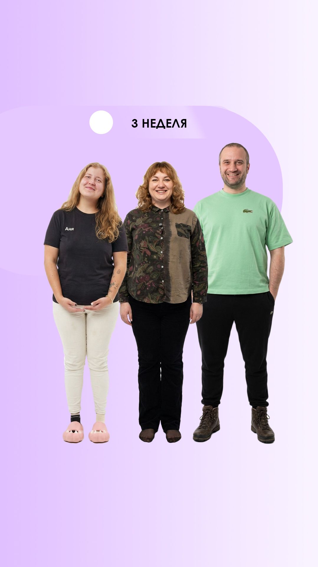 3 неделя. Анечка. Седжаро