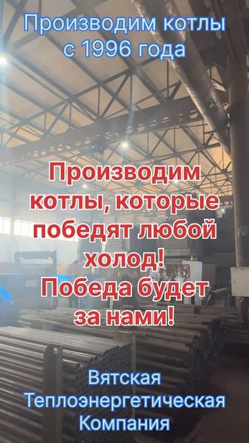 Котлы, которые победят любой холод