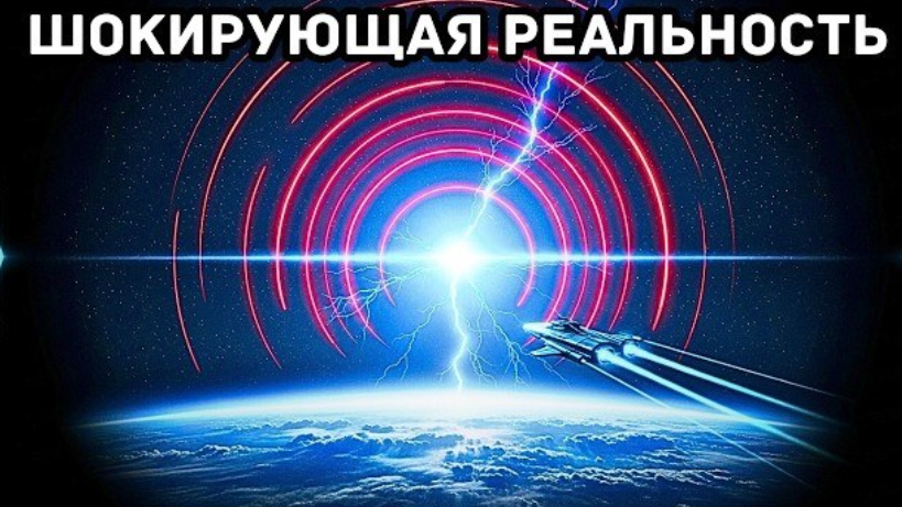 Истинная шкала света и звука — гром приходит поздно, молния — всегда!