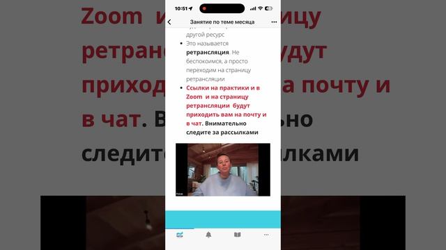 3. Проработка с папой практика