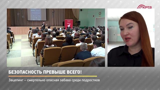 Урок безопасности в Красногорске