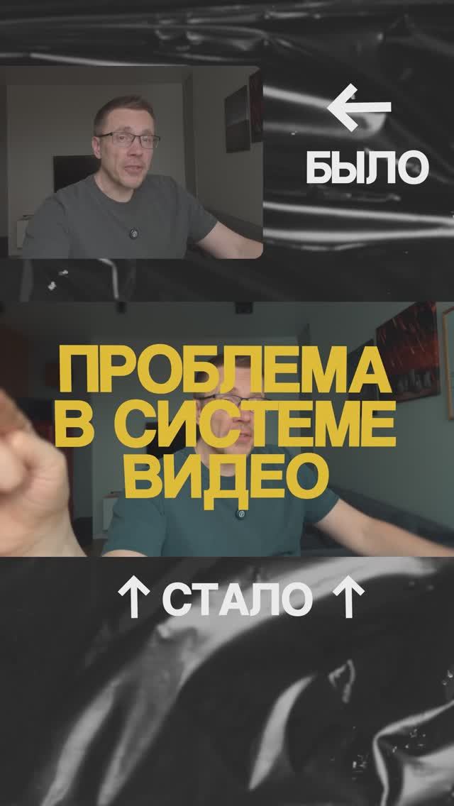 Было стало