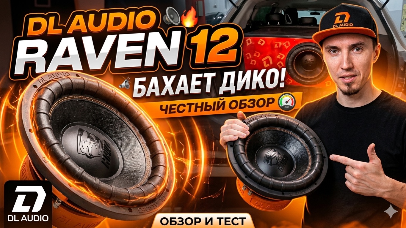 Обзор Raven 12 v.2: Инструкция по эксплуатации мощи