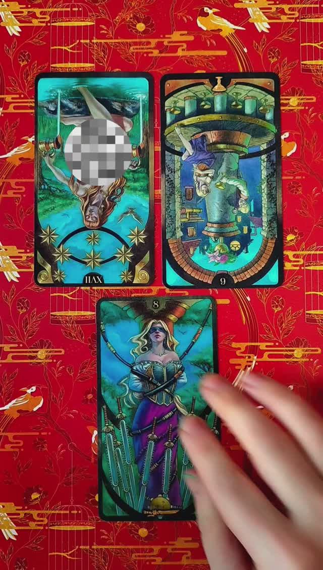 Его откровения о Вас