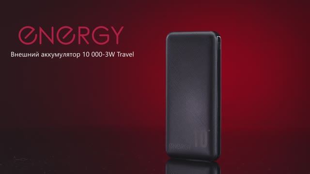 Внешний аккумулятор Energy Power Bank 10 000-5B Travel