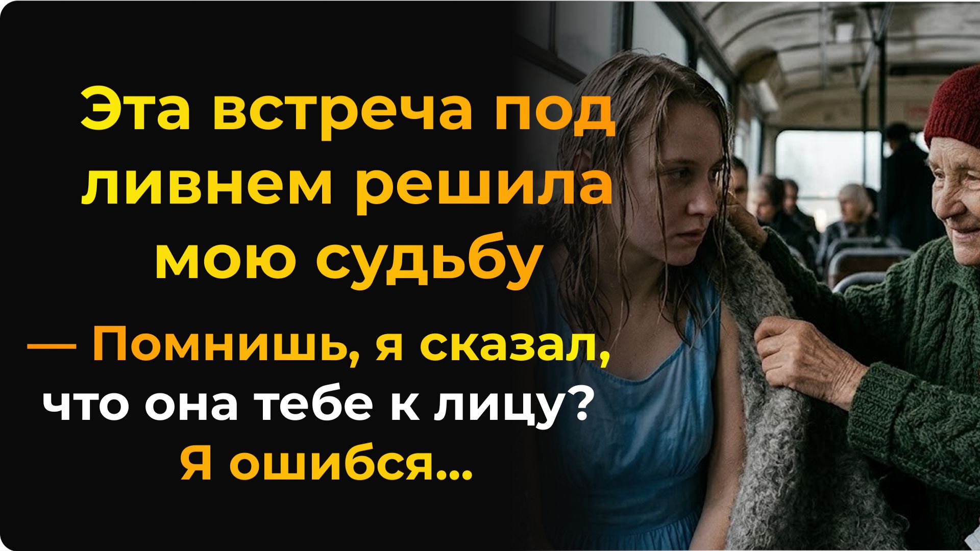 Храню старую шаль как самую дорогую вещь| аудиокниги | рассказы из жизни | добрые рассказы