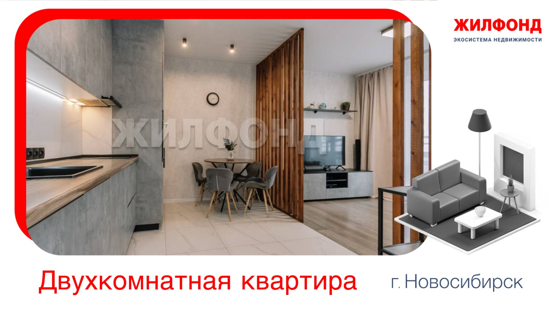 Продажа двухкомнатной квартиры, 45 м². Новосибирск, Октябрьский район
