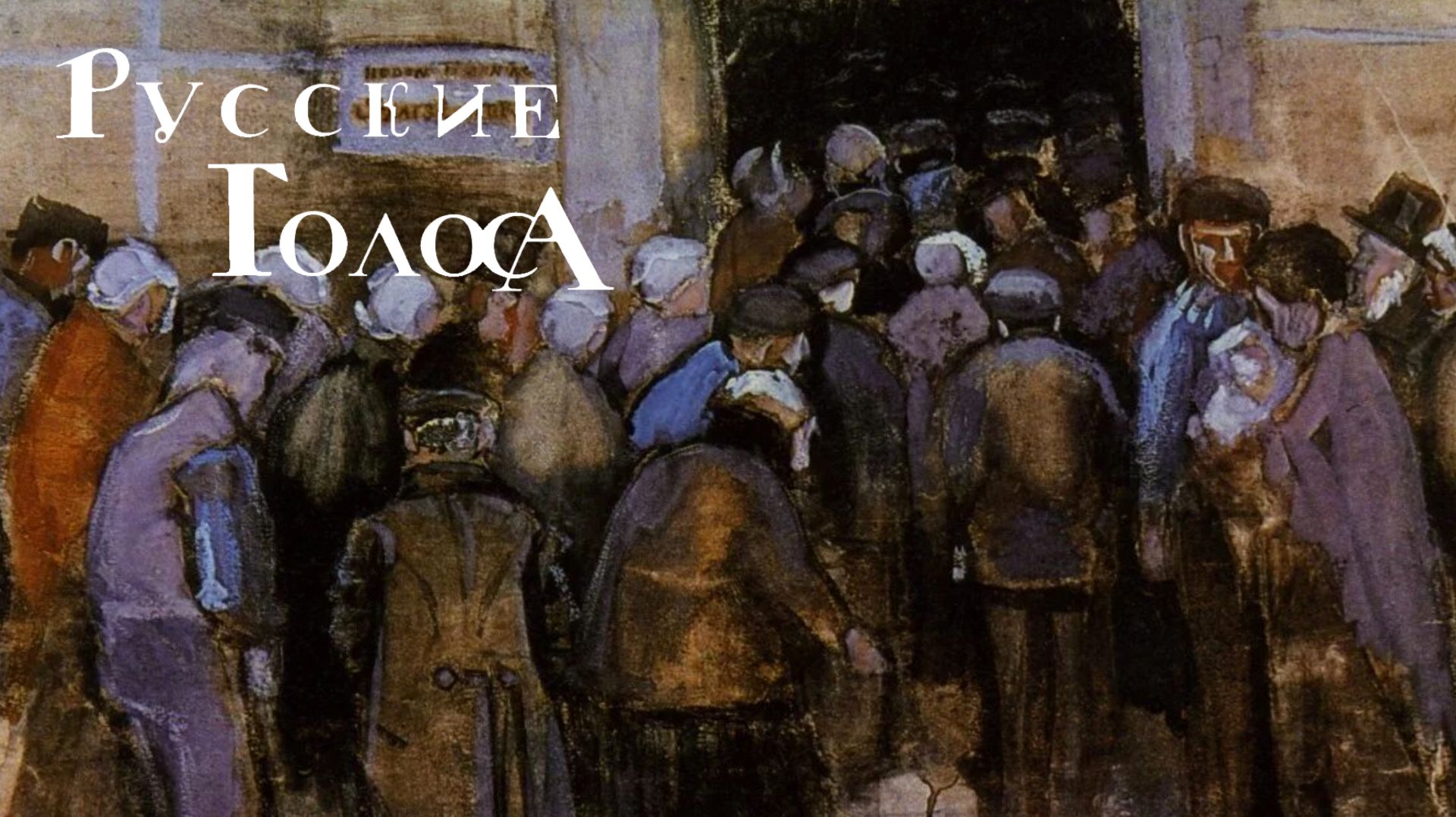 Декреты нужды