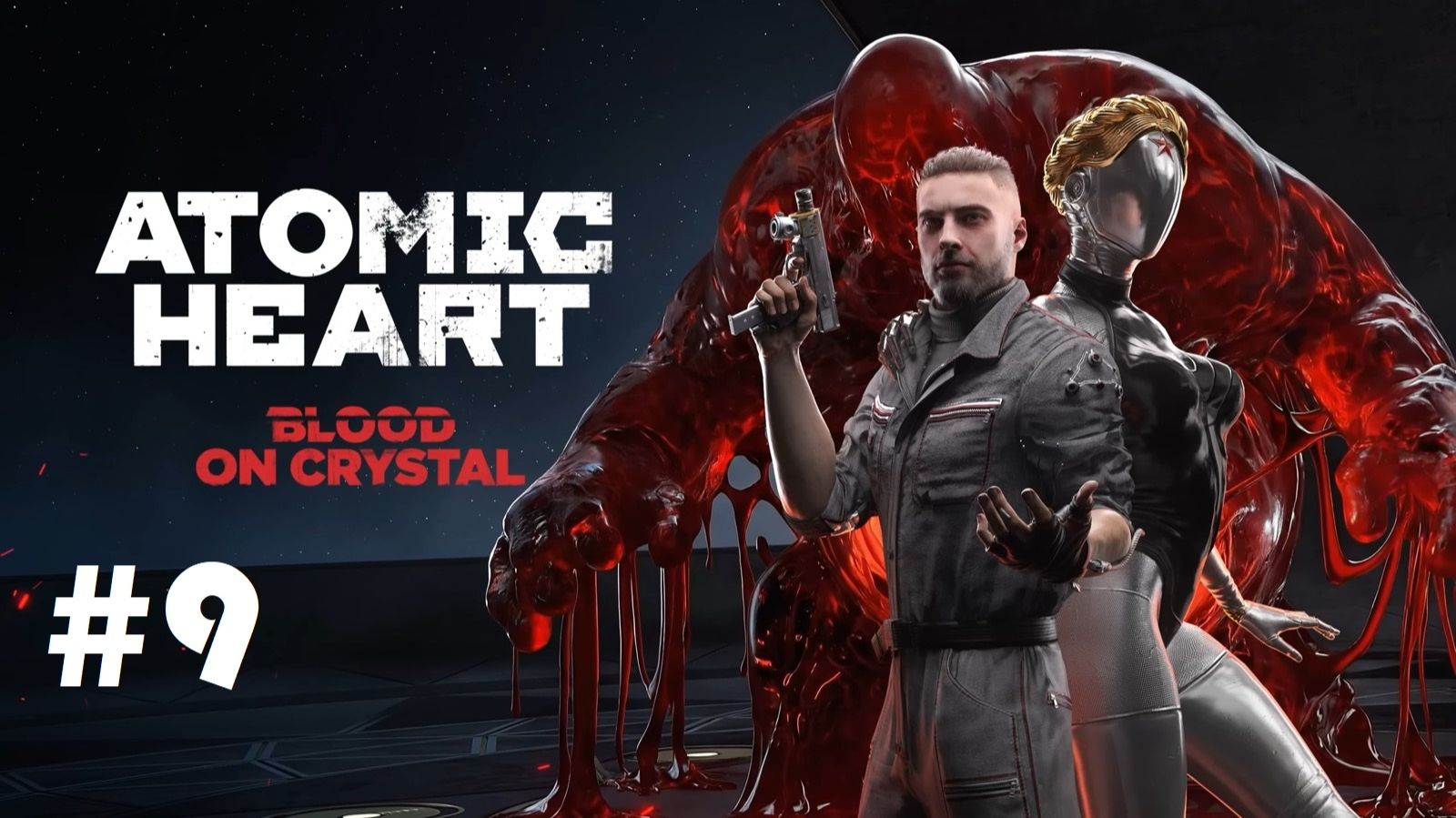 Atomic heart. Кровь на хрустале #9: Беды с башкой