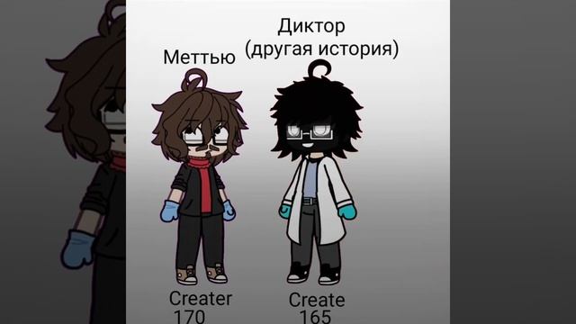 Рост // GL + Знакомьтесь, Боб // Соня, Таня, Бетти, Тамара, Диктор, Боб, Шрам, Том & Роберт