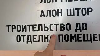 панорамный лифт слз wellmaks в тк центральный г. Домодедово
