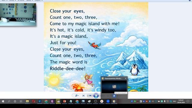 2 класс. Урок 53. 20.04.26 Группа 3