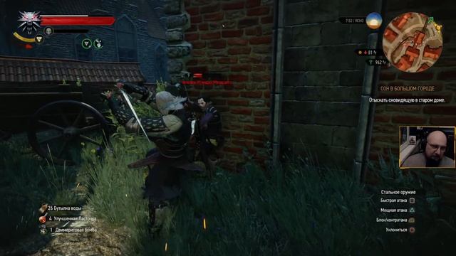 The Witcher 3: Wild Hunt – Complete Edition #7
