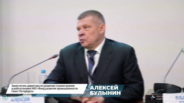 Отчетное видео о Российской неделе роботизации 2025