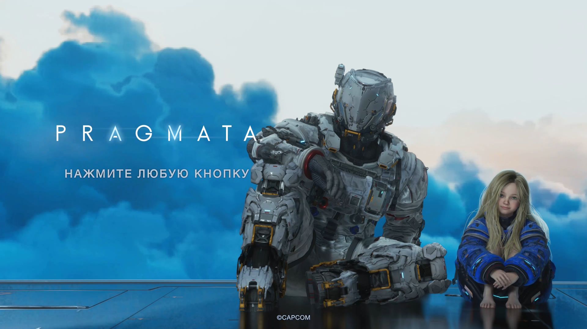 Pragmata. Part 1. На лунную станцию прибывает ремонтная бригада. Враждебный ИИ Idus. Девочка Прагмат