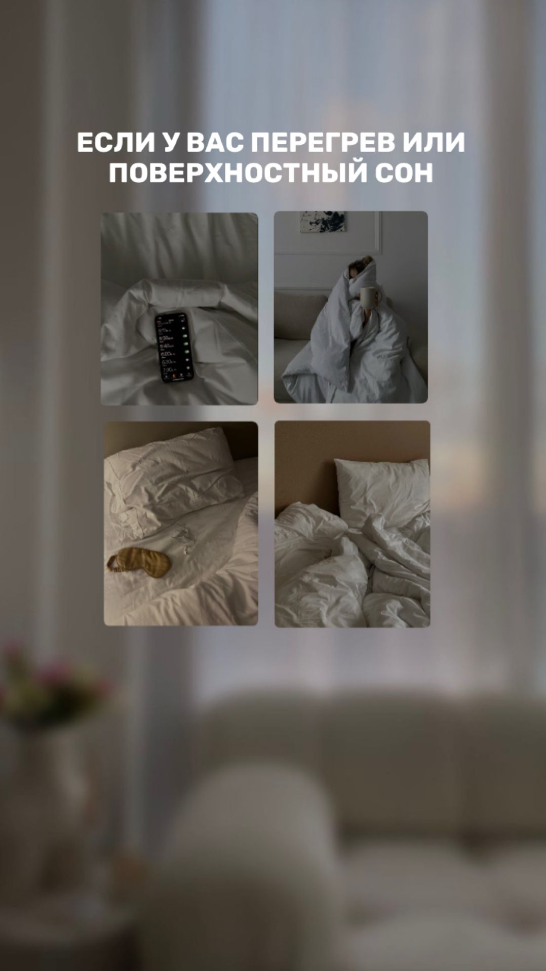 Смотреть всем, кто спит, но не отдыхает 😴