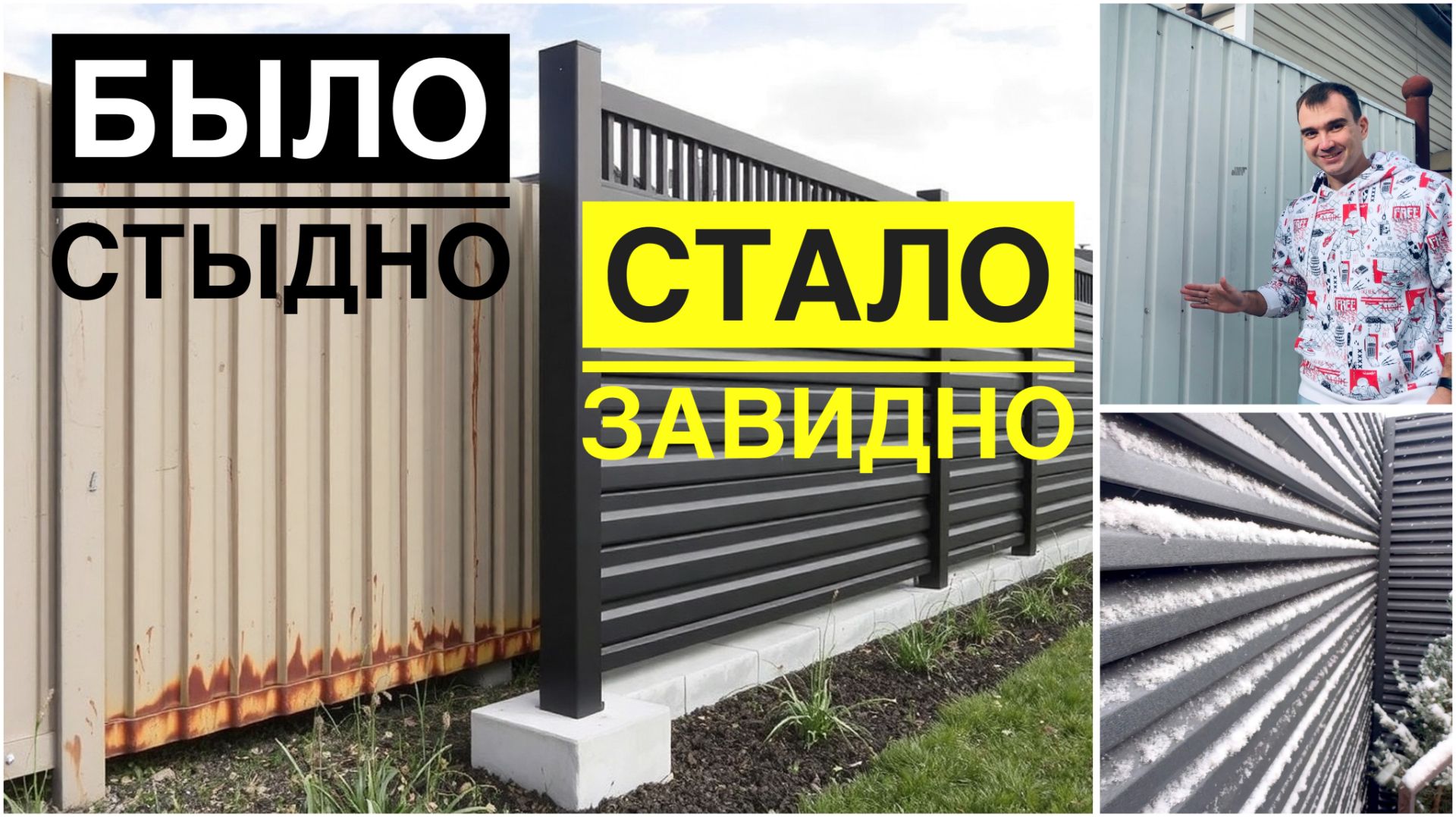 Твой забор - твоё лицо. Долой профлист, да здравствуют ламели...