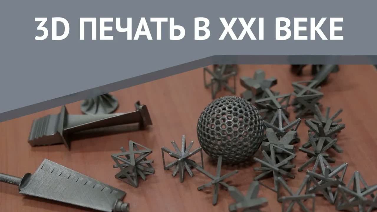 СОВРЕМЕННЫЕ СПЕЦИАЛИСТЫ В ОБЛАСТИ 3D ПЕЧАТИ | КОГО ГОТОВЯТ В ИММиТ?
