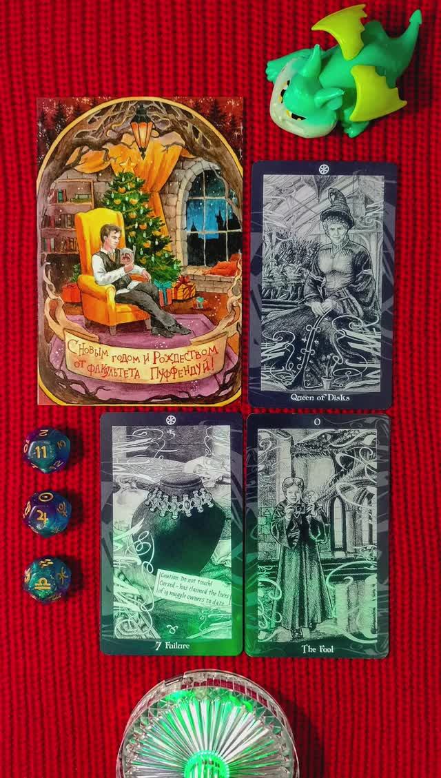 Что там на любимой работе нас ждет в Новом году #таросегодня