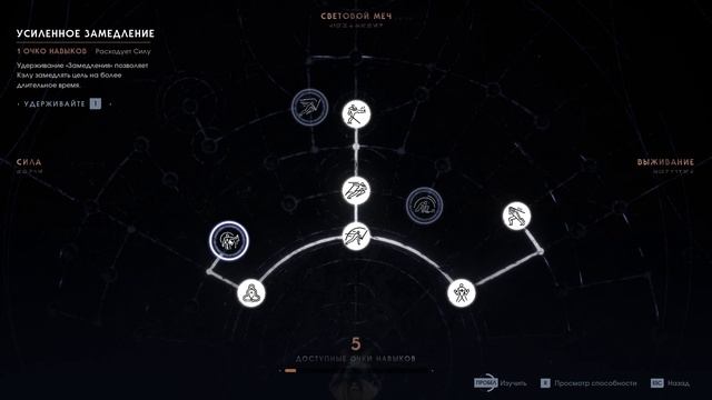 Планета Зеффо - Star Wars Jedi Fallen Order часть  3