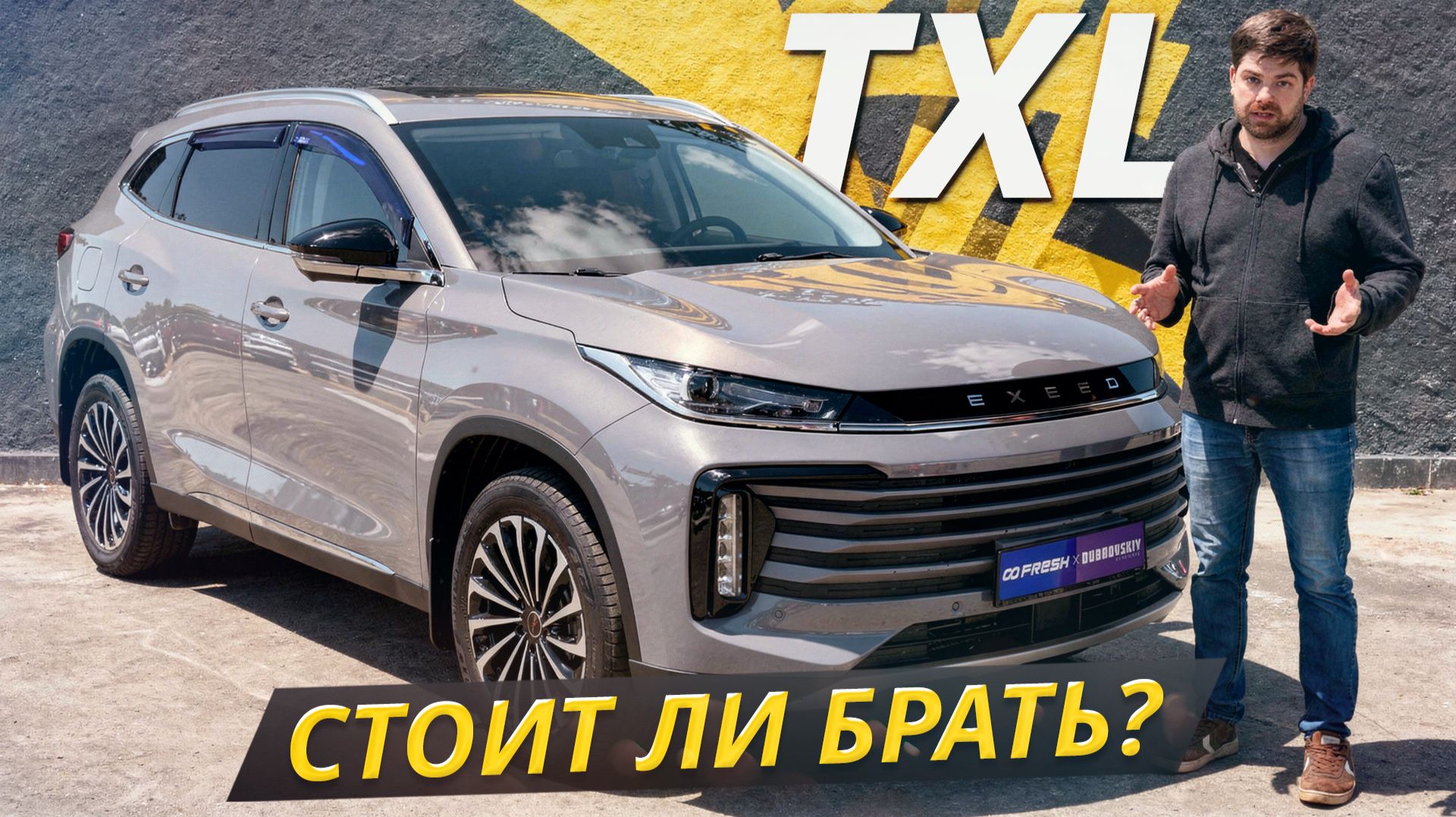 Слабые места подвески, тормозов и электрики. Exeed TXL | Подержанные автомобили