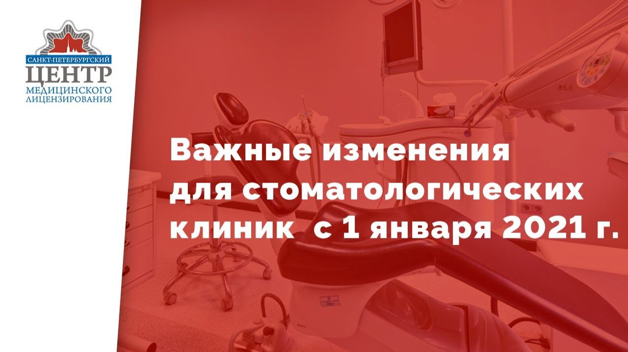 Изменения в законодательстве