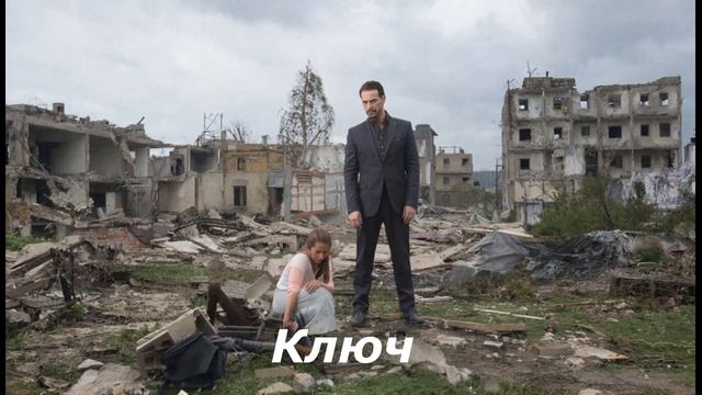 Ключ