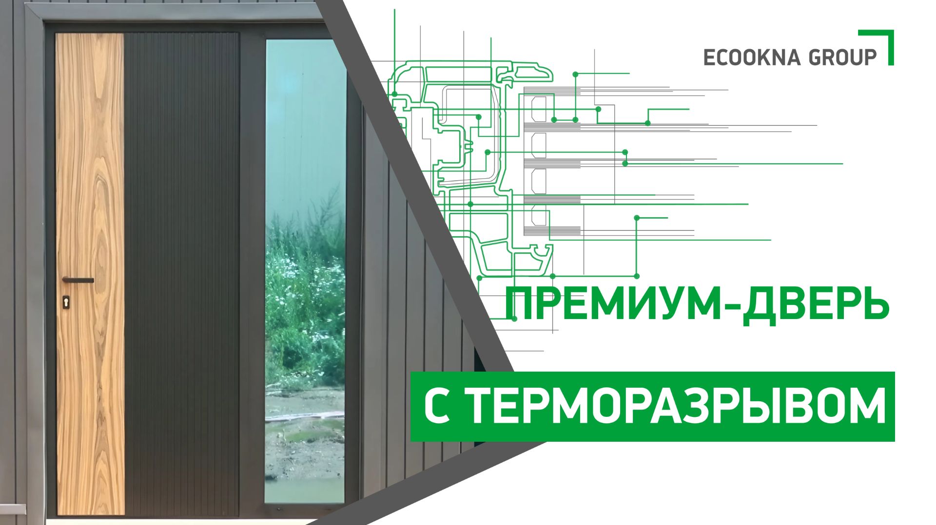 Как увеличить стоимость дома одной дверью?
