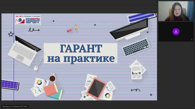 605. Законодательство об НКО: от хаоса к единой системе