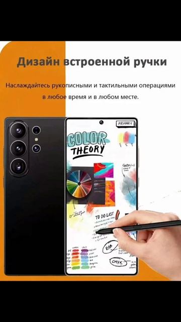 Смартфон S26 Ultra, Android 14, 12Гб+512Гб, камера 48Мп, экран 6.8", 2 SIM