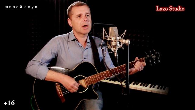 #ЛазоСтудия КРЫМ "Воскресный гость"  -  Игорь Сивак  (Забытый мой сон)