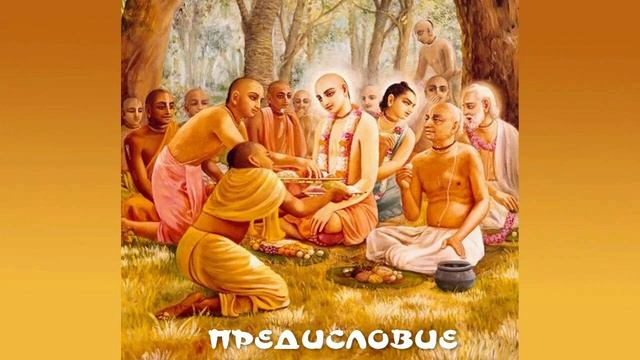 02. ПРЕДИСЛОВИЕ