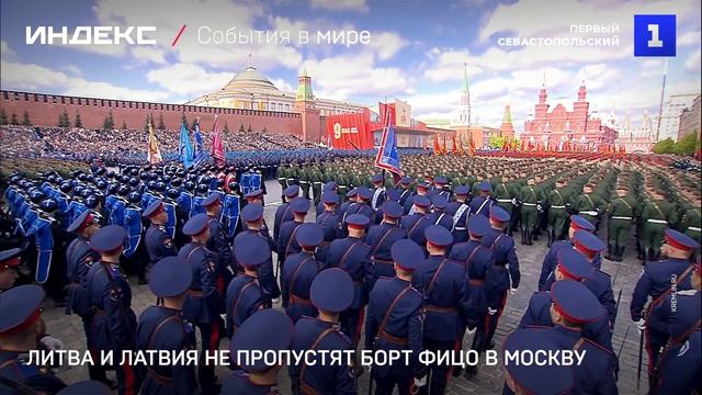 Литва и Латвия не пропустят борт Фицо в Москву