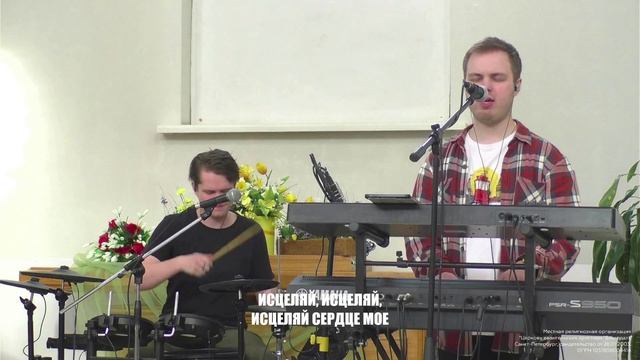 В присутствии Твоем...