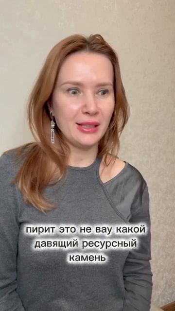 Как камни влияют на наше состояние