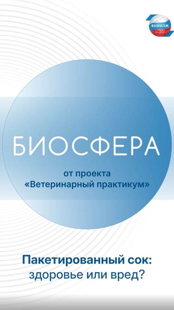 Вреден ли пакетированный сок?