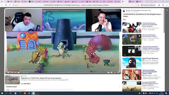 засмеялся проиграл