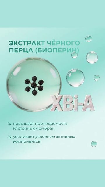 Почему БАДы не всегда работают: проблема биодоступности и её решение.