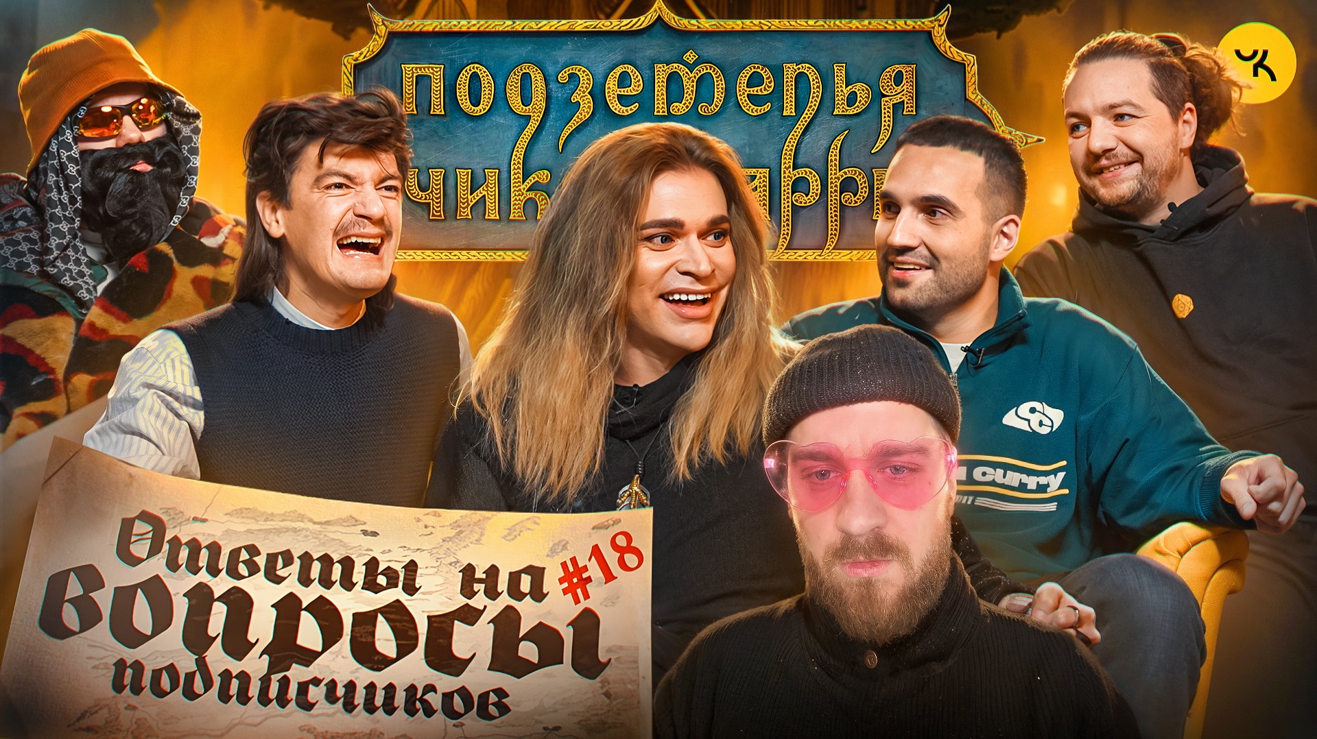 Ответы на вопросы по ПЧК 35 (Гоген Солнцев, Гудков, БРБ, Макс +100500) / Подкаст #18