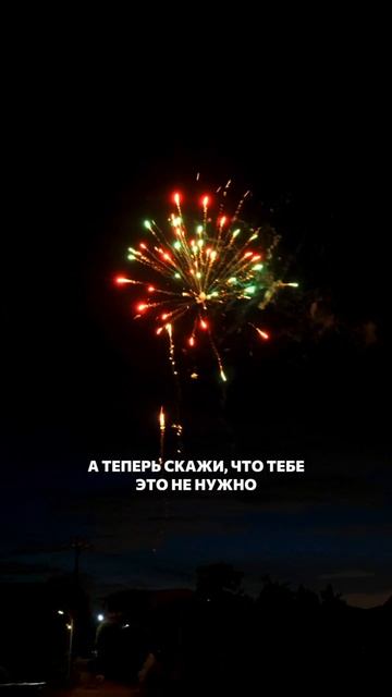 Выбор за тобой!