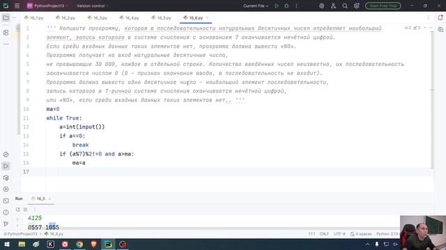 ОГЭ по информатике 16 (while, максимум, бесконечный цикл)