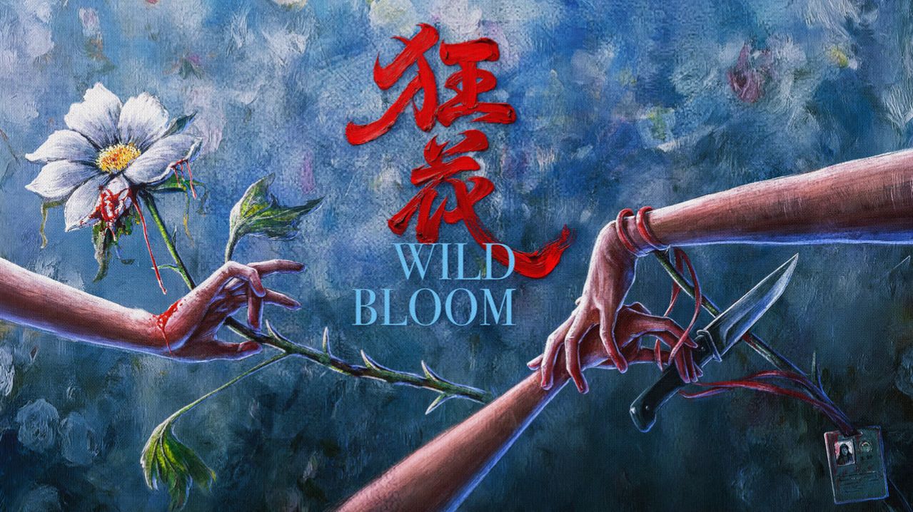 "Дикий цветок" (Wild Bloom / 狂花, 2026) || Трейлер