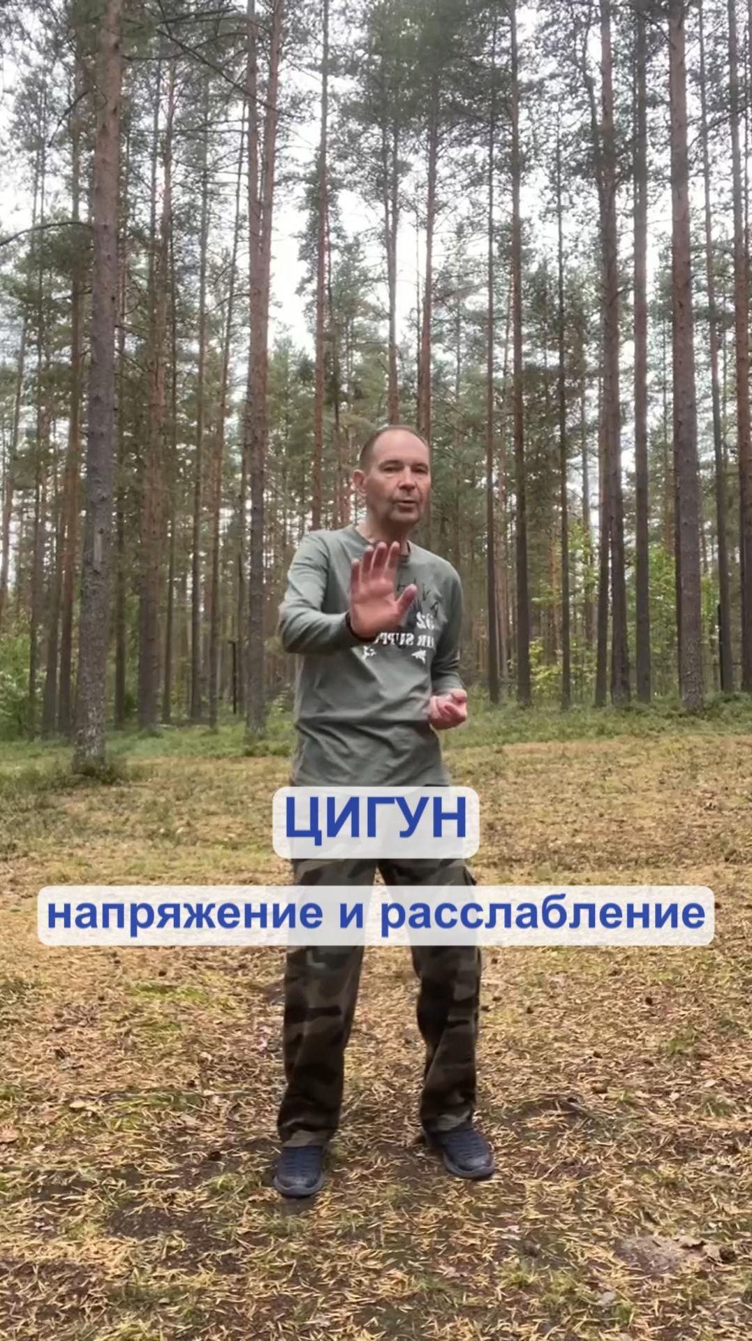 Напряжение + расслабление — это про магию: 🕺