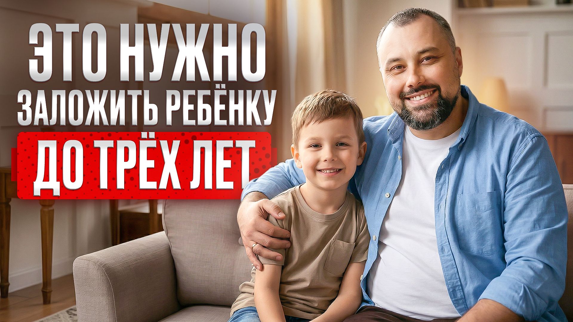 5 правил воспитания детей от 1 года до 3 лет. Почему я разрешаю им «всё»?