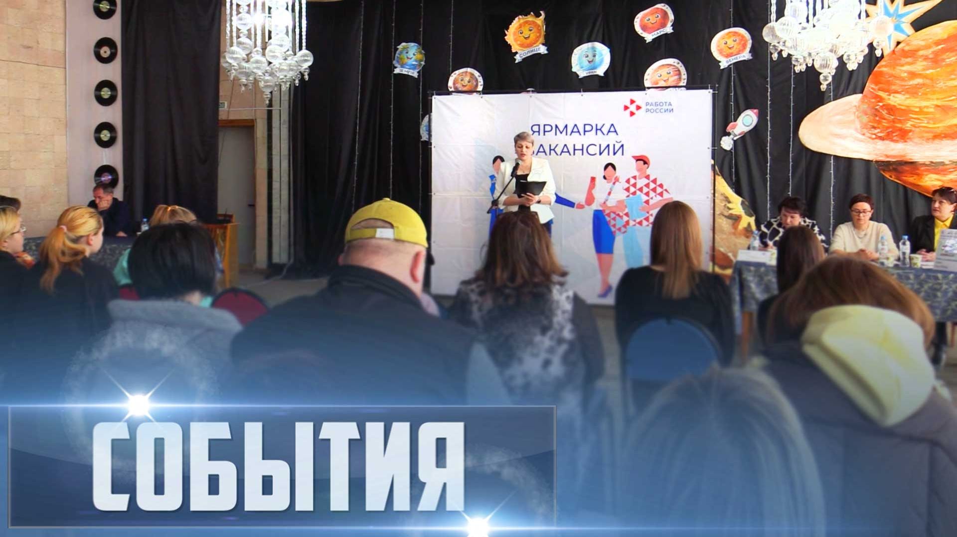 СОБЫТИЯ Выпуск 21.04.26 (12+)