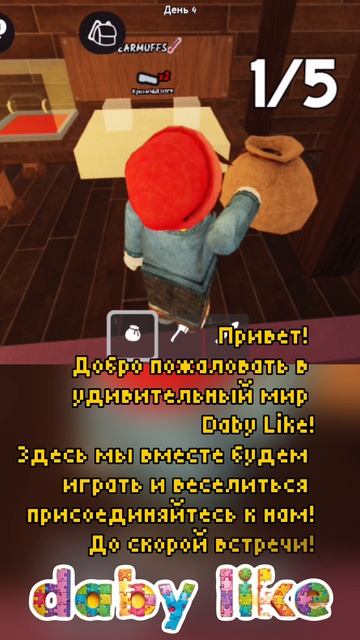 Роблокс 12 - шортс 1 / Roblox live 12 - shorts 1 #роблокс #токабока #аватарворлд