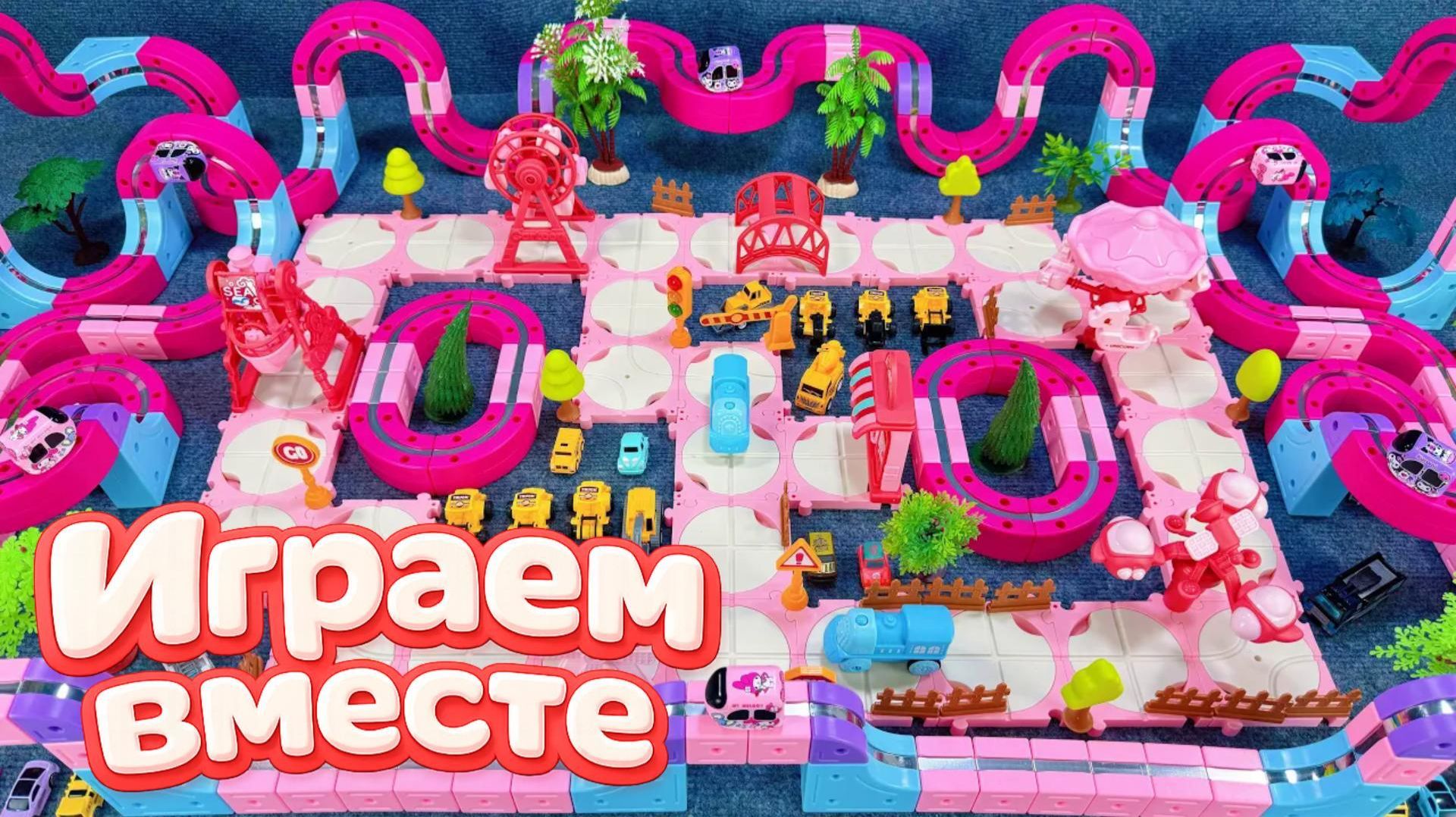 АСМР ГОНОЧНАЯ ТРАССА КОНСТРУКТОР ДЛЯ ДЕТЕЙ 🏁 СТРОИМ ВМЕСТЕ И ЗАПУСКАЕМ МАШИНКИ ДЛЯ ДЕТЕЙ #2